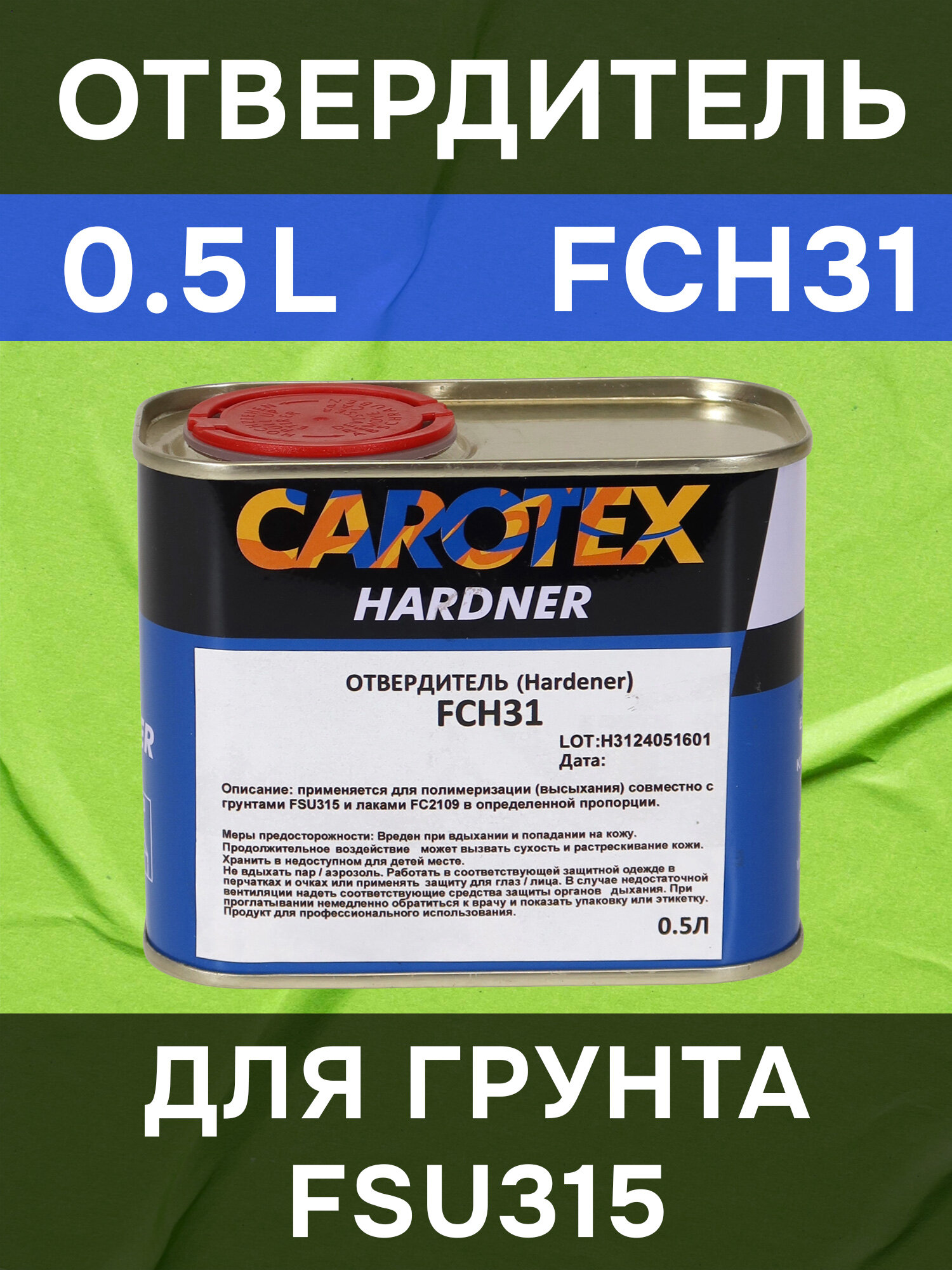 Отвердитель Carotex FCH31 (0.5л) для грунта FSU315 стандартный