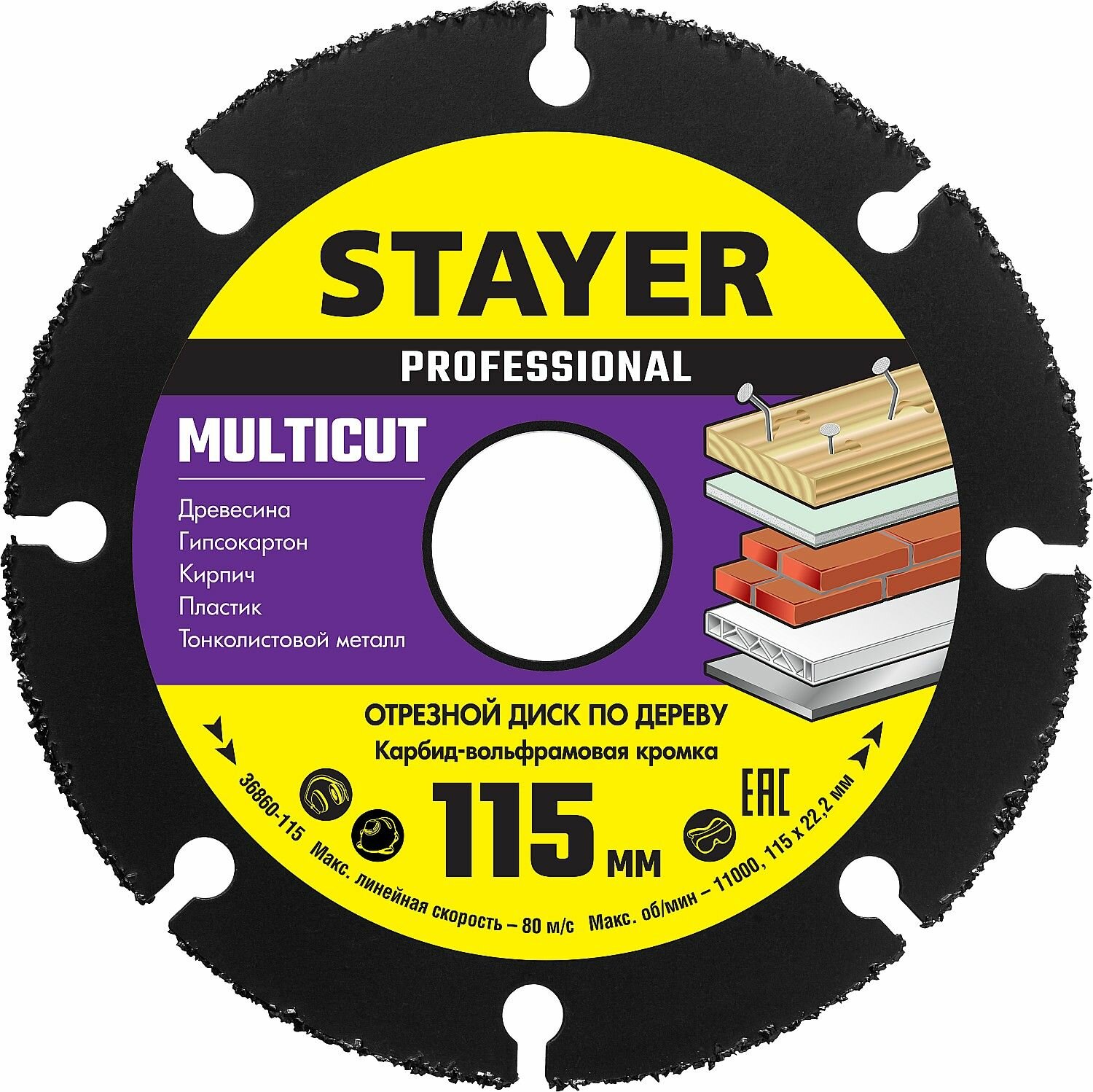 Отрезной диск STAYER Multicut, 115 х 22.2 мм, для УШМ, дерево 36860-115