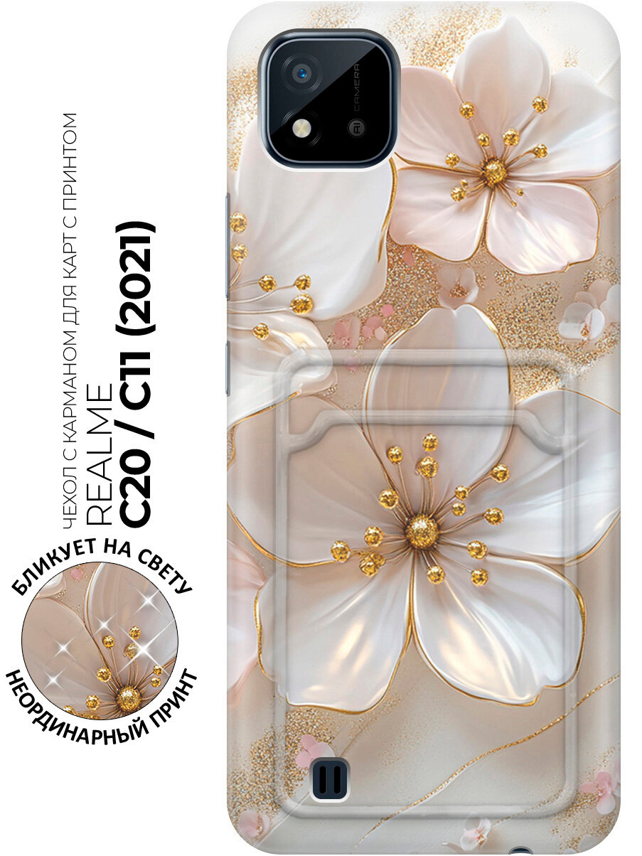 Силиконовый чехол на realme C20 / C11 (2021) с принтом "Белые фиалки" с карманом для карты
