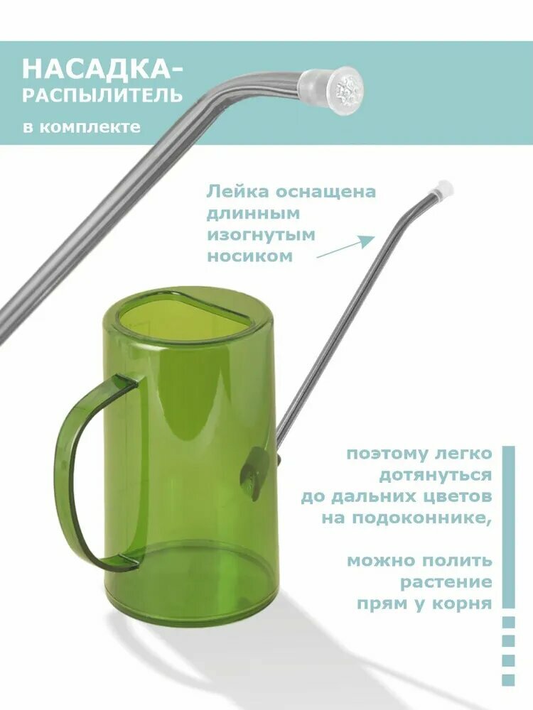Лейка, 1.5 л 1 шт — фото 1
