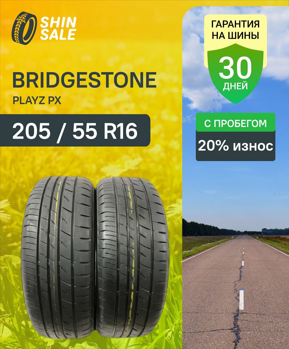 Летние шины Bridgestone Playz PX 205/55 R16 15.0% износ T0149158
