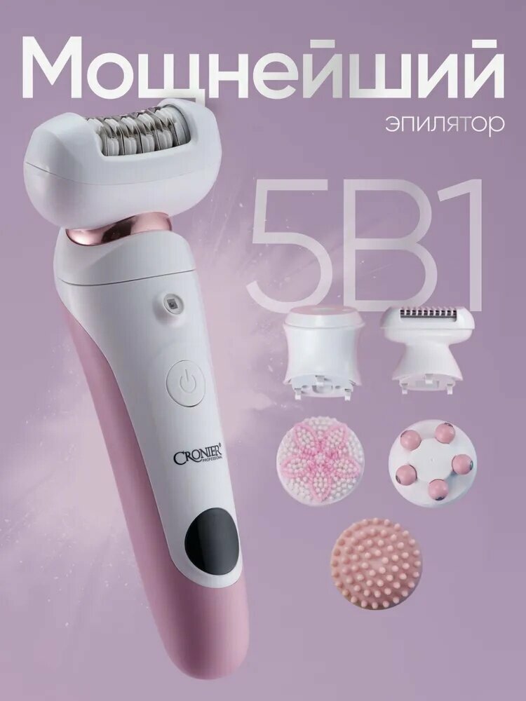 Эпилятор женский CRONIER 5 в 1 с 30 микропинцетами и многофункциональными насадками