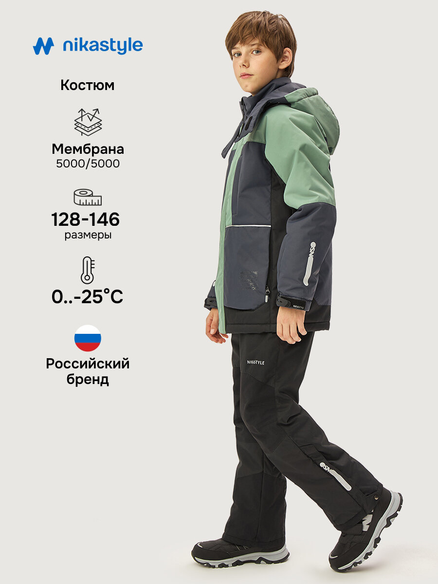 Комплект верхней одежды