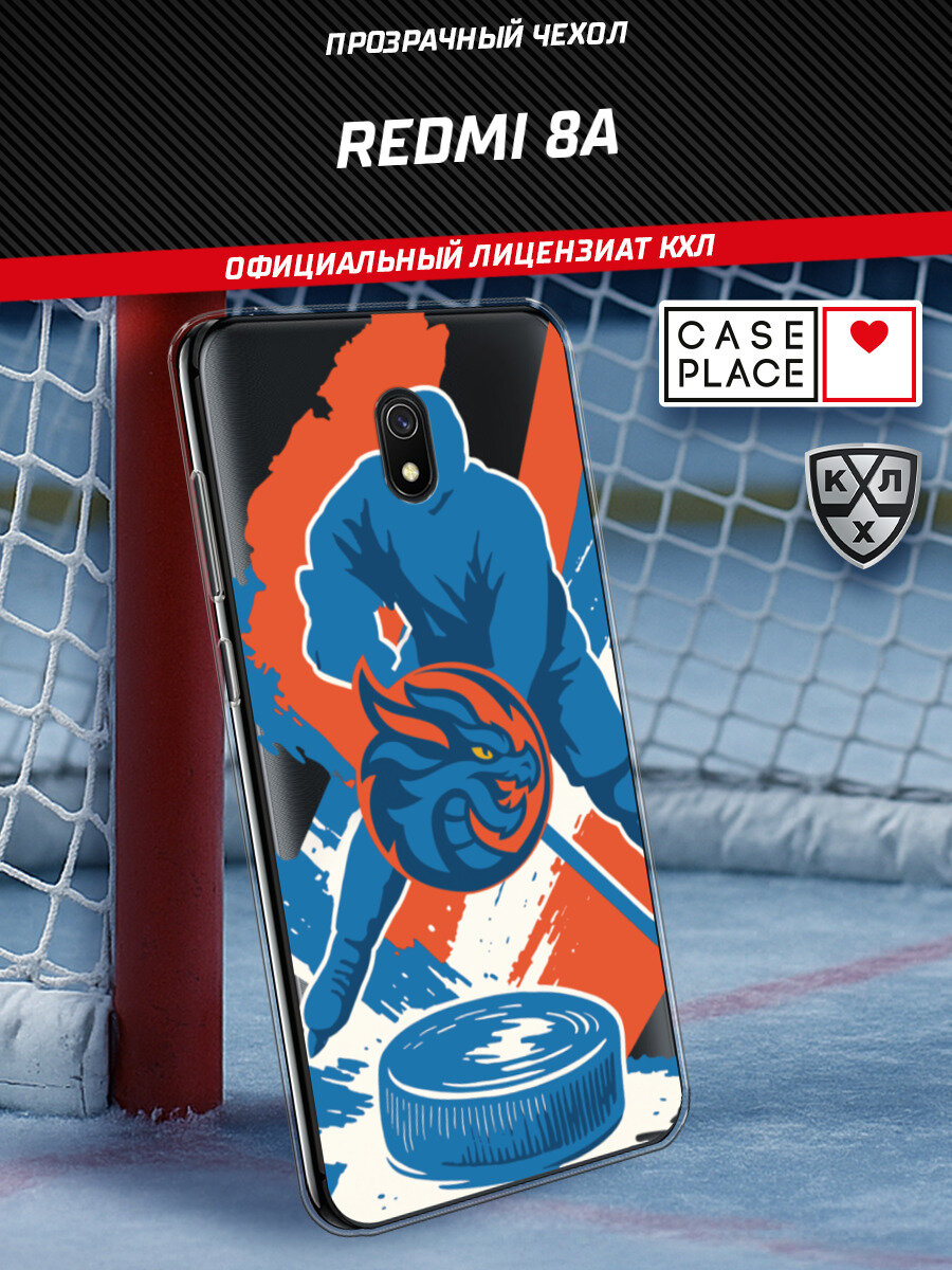 Чехол на Xiaomi Redmi 8A / Сяоми Редми 8A с принтом Шанхай Дрэгонс, прозрачный