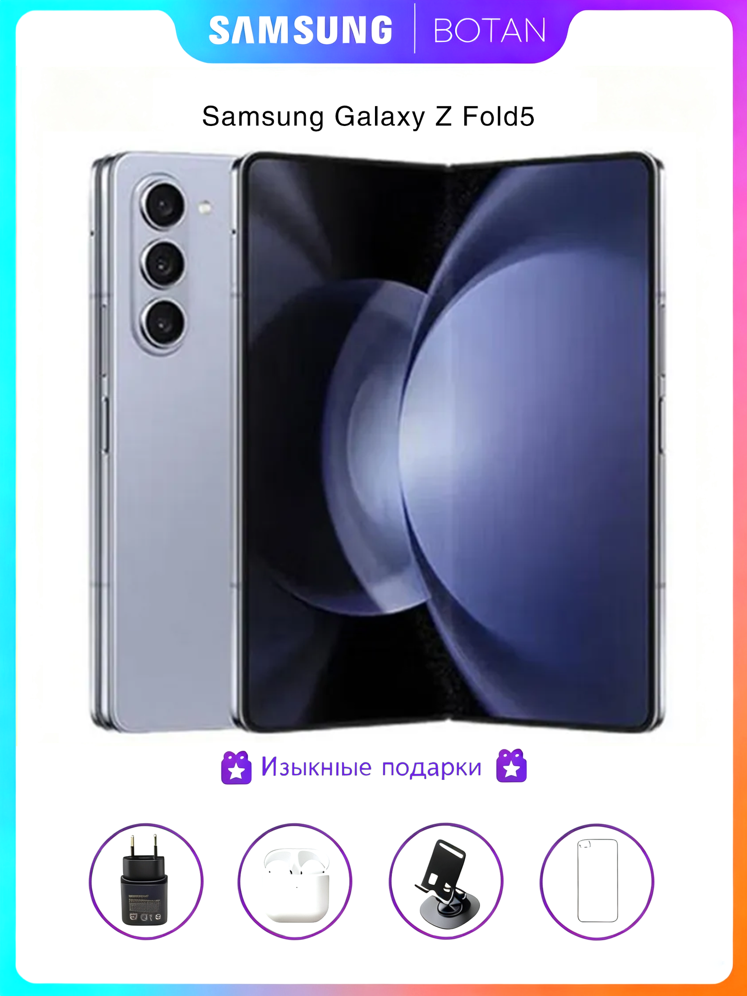 ОригинальныйСмартфон Samsung Galaxy Z Fold5 12/256 ГБ, голубой