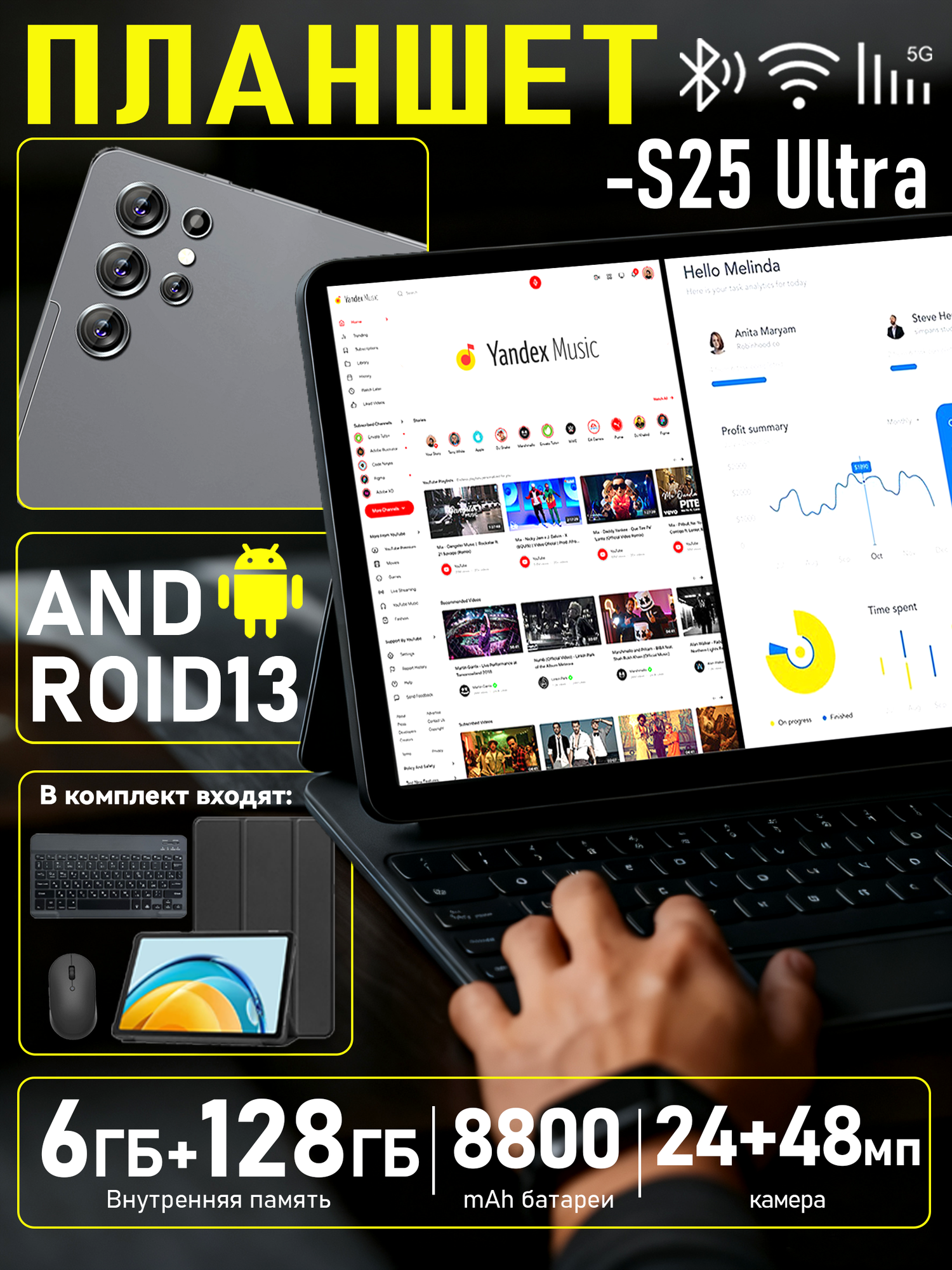 Планшет "S25 Ultra", Android 13, металлический корпус, экран 10.1", 8800мАч