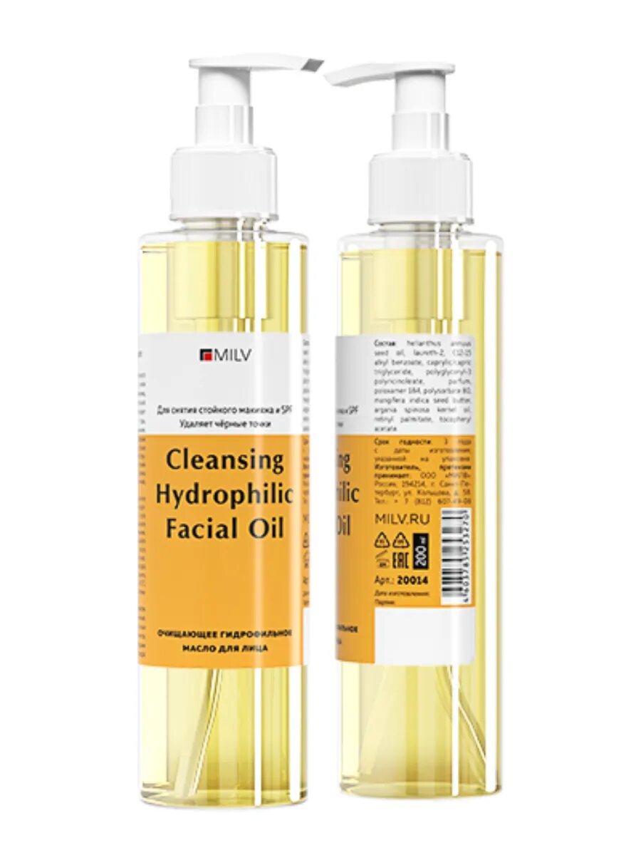 Очищающее гидрофильное масло для лица. 200 мл