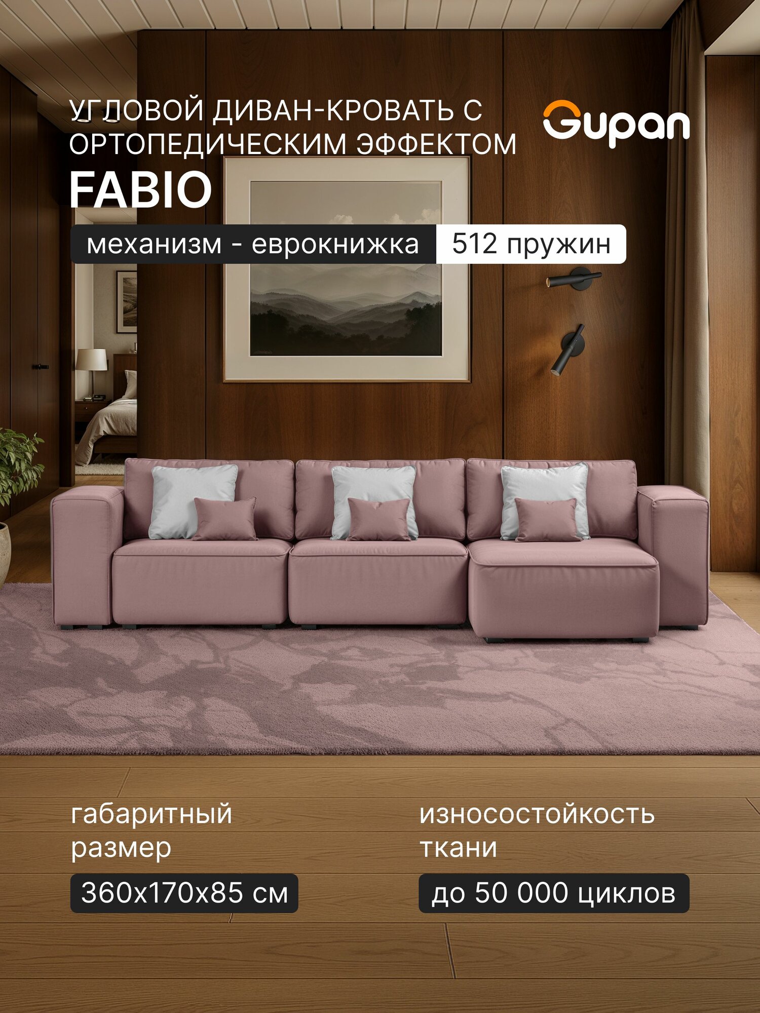 Диван угловой Gupan Фабио / Лофт Велюр Amigo Java, раскладной, механизм еврокнижка, независимые пружины, с ящиком для белья