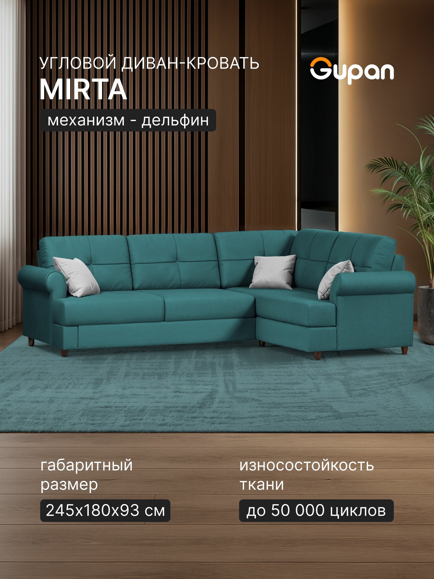Диван угловой Gupan Мирта Велюр Амиго Бирюзовый, Г образный раскладной, механизм дельфин, беспружинный, с ящиком для белья