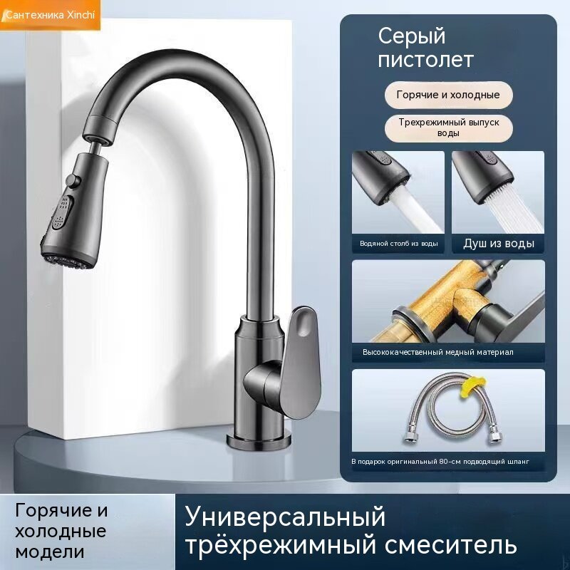 Смеситель для кухни с гибким изливом для мойки / гибкий кран на кухню для раковины, черный