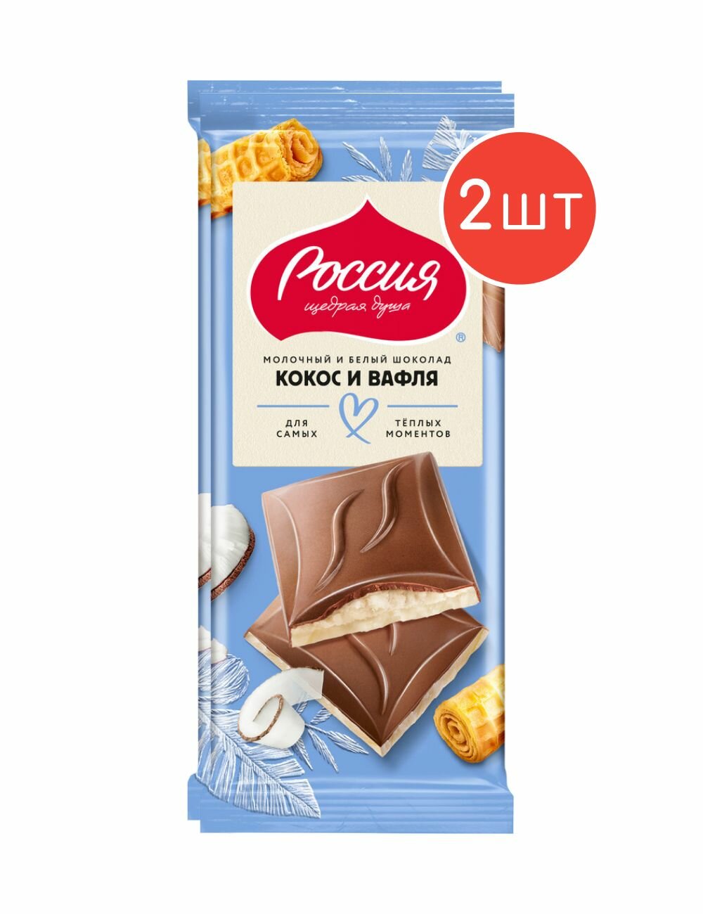 Шоколад молочный, белый Россия-щедрая душа! Кокос-вафля 75г 2шт