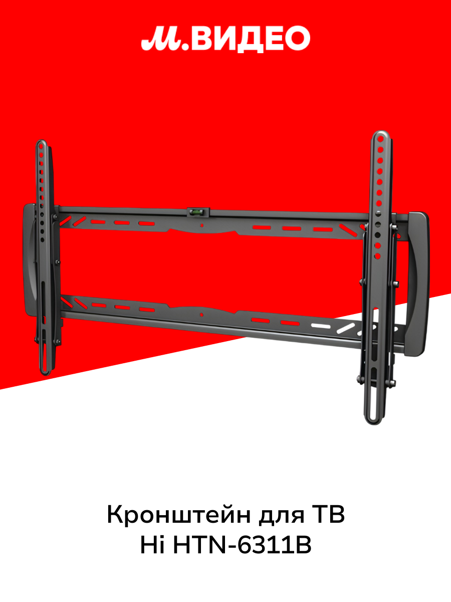 Кронштейн для ТВ наклонный Hi HTN-6311B