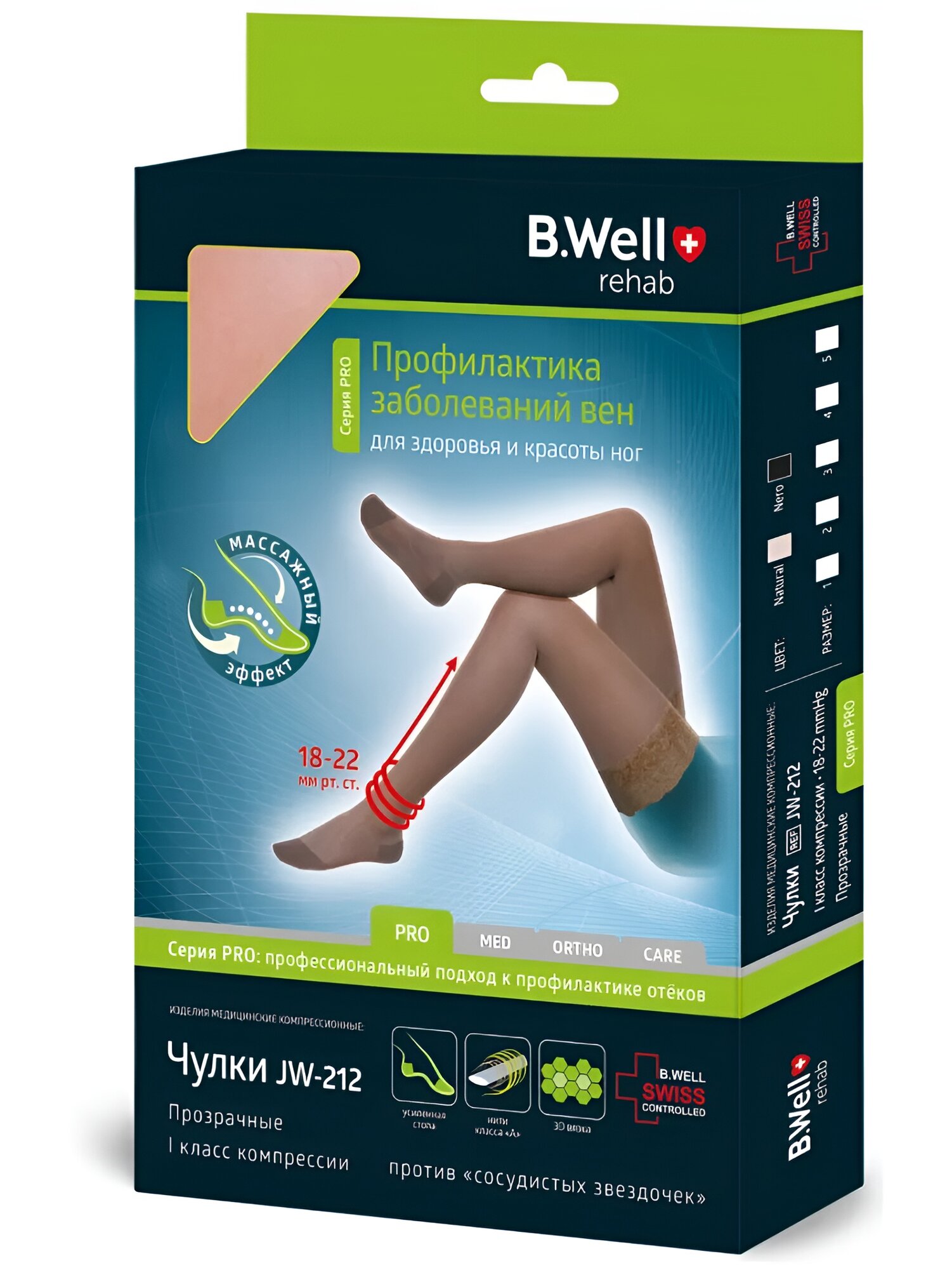Чулки B.Well JW-212 PRO, I класс, с ажурным верхом, размер 2, черный