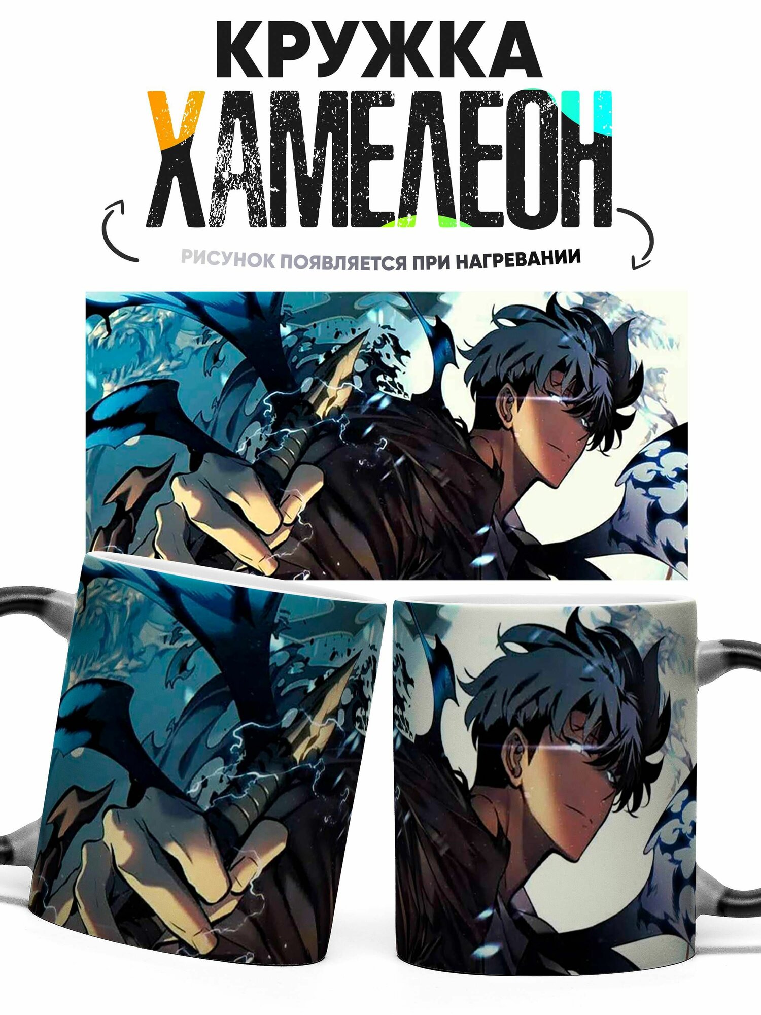 Кружка Хамелеон Поднятие уровня в одиночку 330 мл