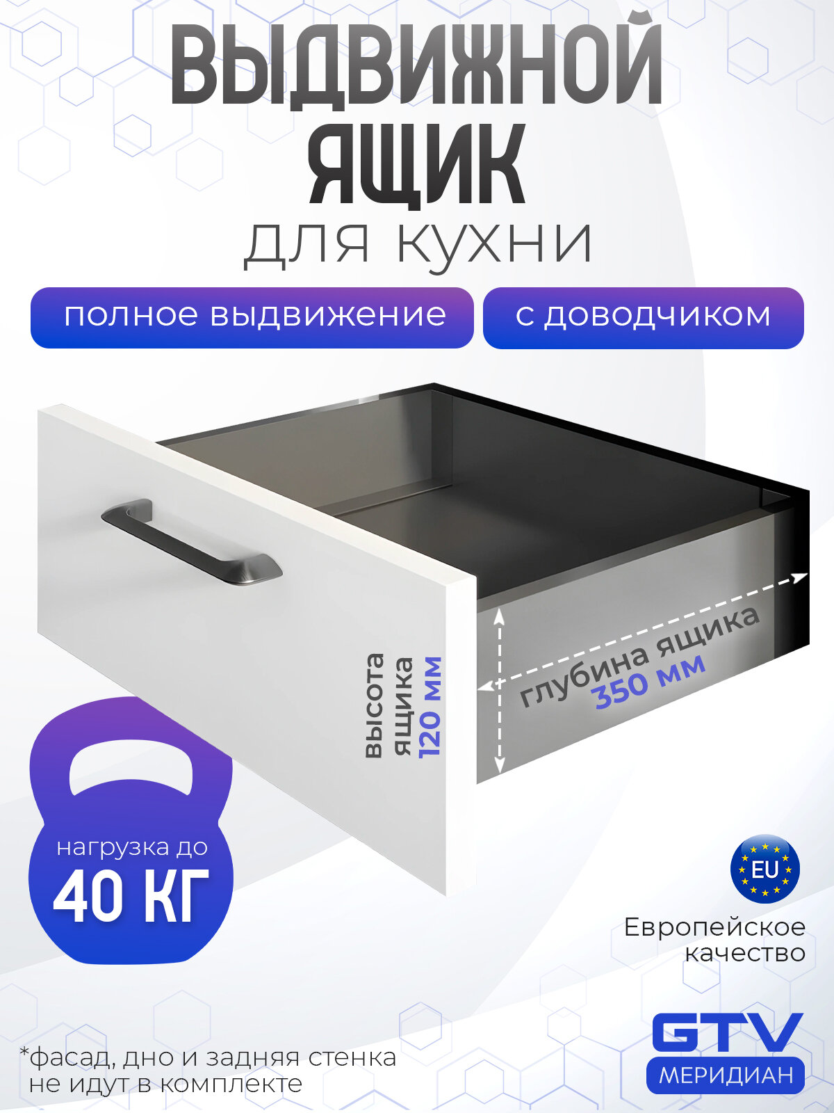 Выдвижной ящик для кухни с доводчиком AXIS PRO в модуль 350 мм средний 120 мм антрацит (серый)