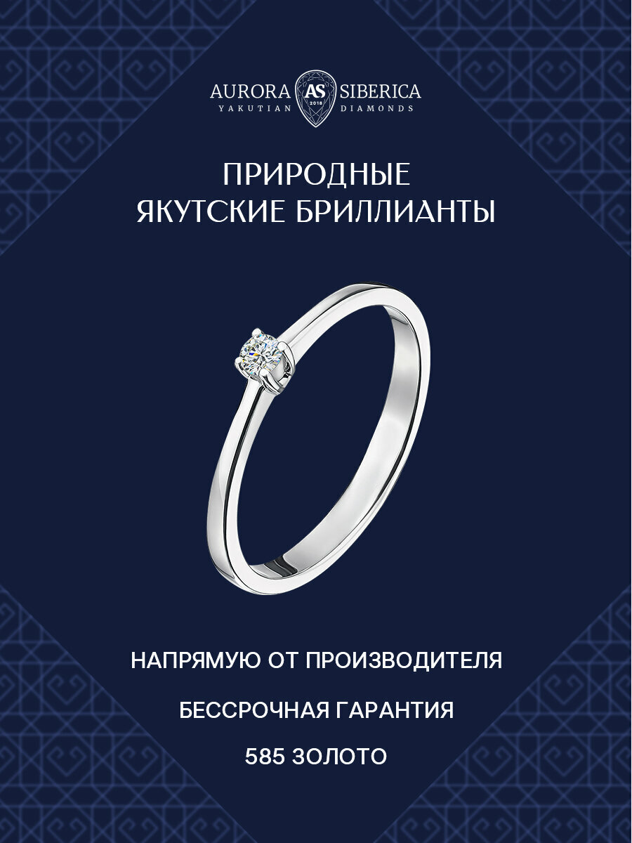 Кольцо помолвочное, белое золото, 585 проба, родирование, бриллиант