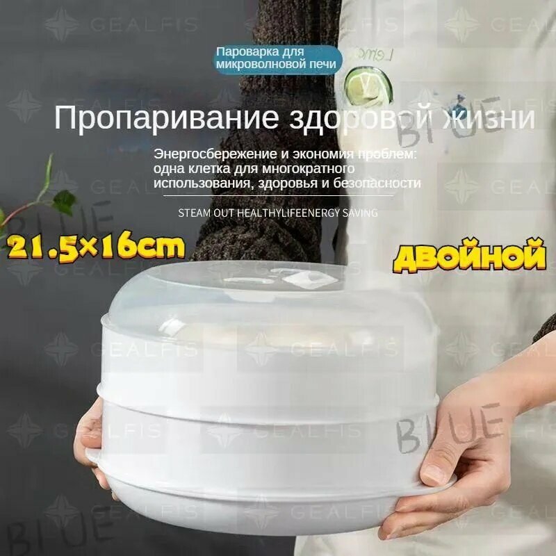 Пароварка, ABS пластик, 2 яруса, 2 л