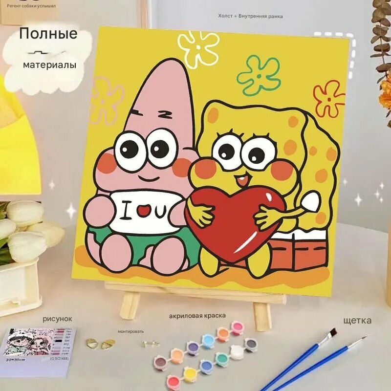 Картина по номерам Губка Боб 20*20