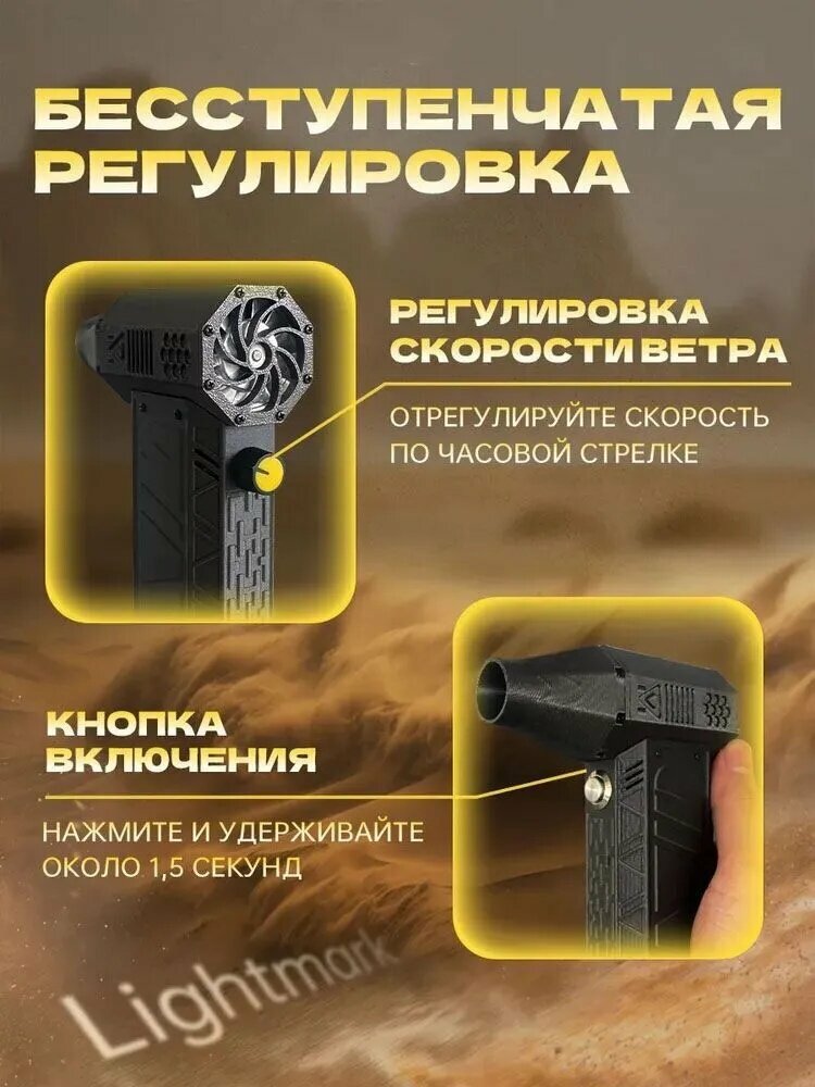 Lightmark Воздуходувка,220Вт — фото 1