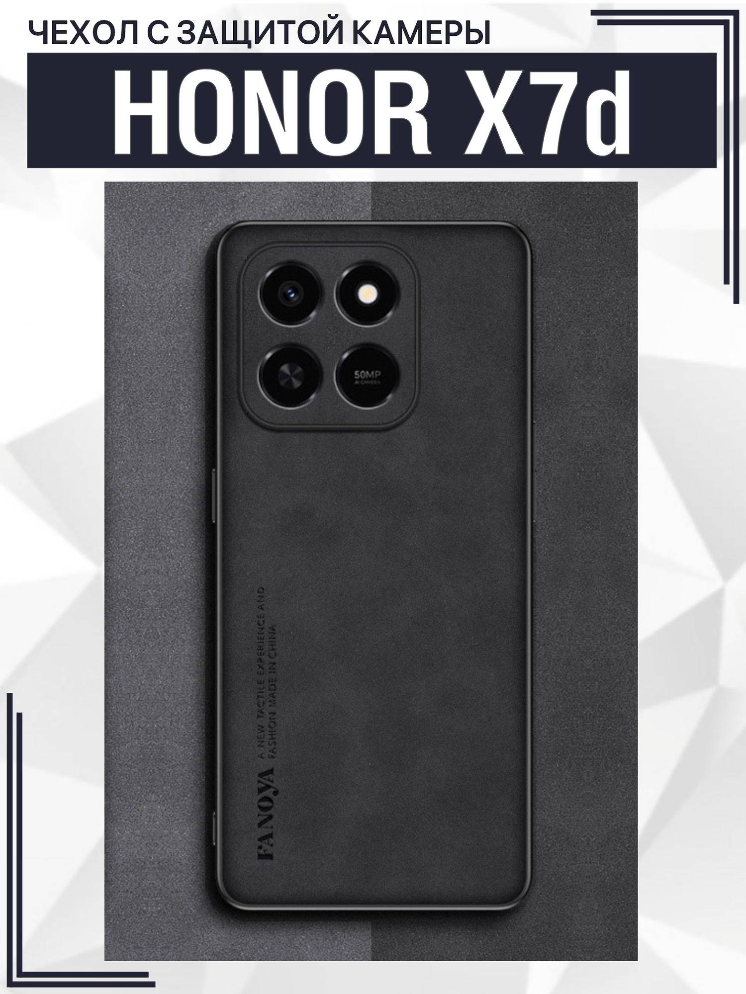 Чехол для Honor X7d с защитой камеры / Хонор Х7д, FA, черный