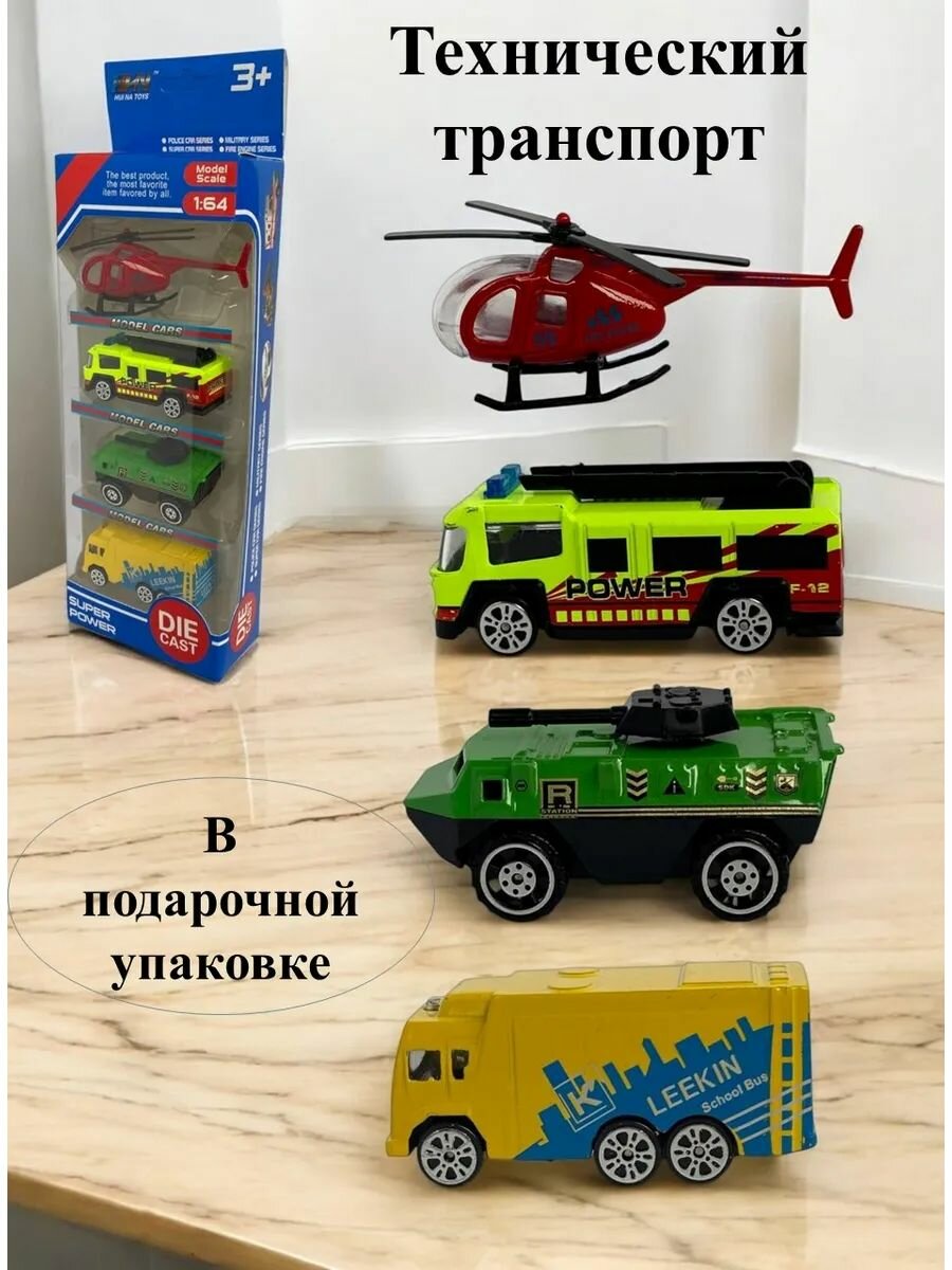 Набор машинок металлическая игрушка коллекционная модель 1:64 Технический транспорт 4 шт. салатовый