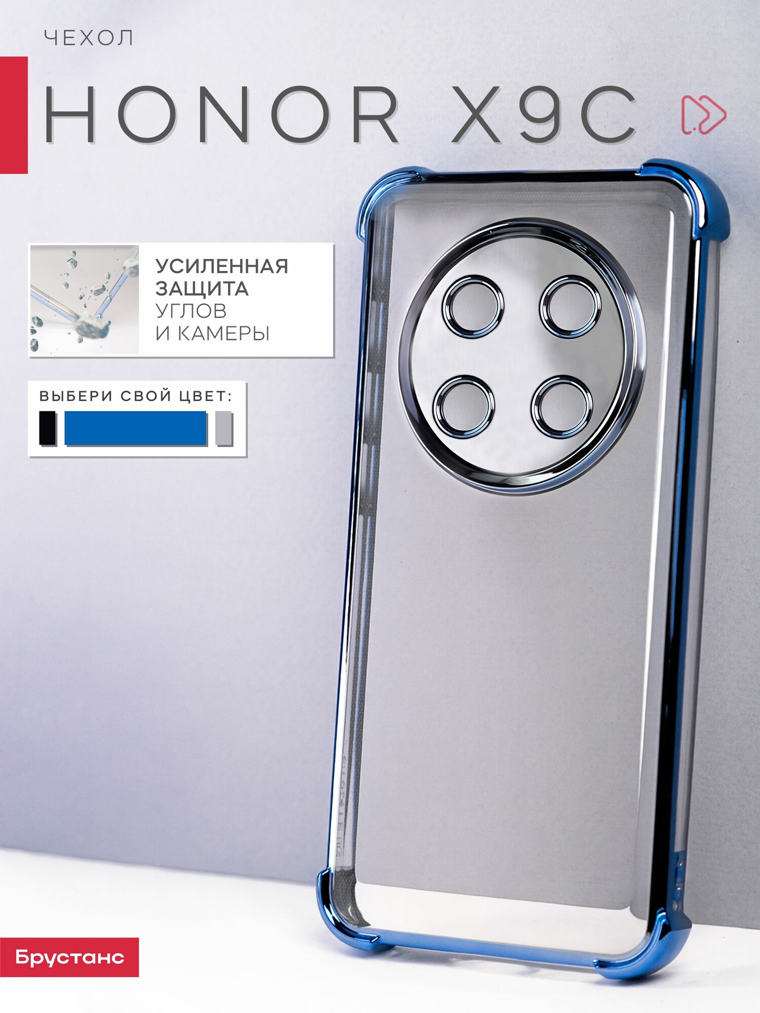 Чехол на Honor X9C