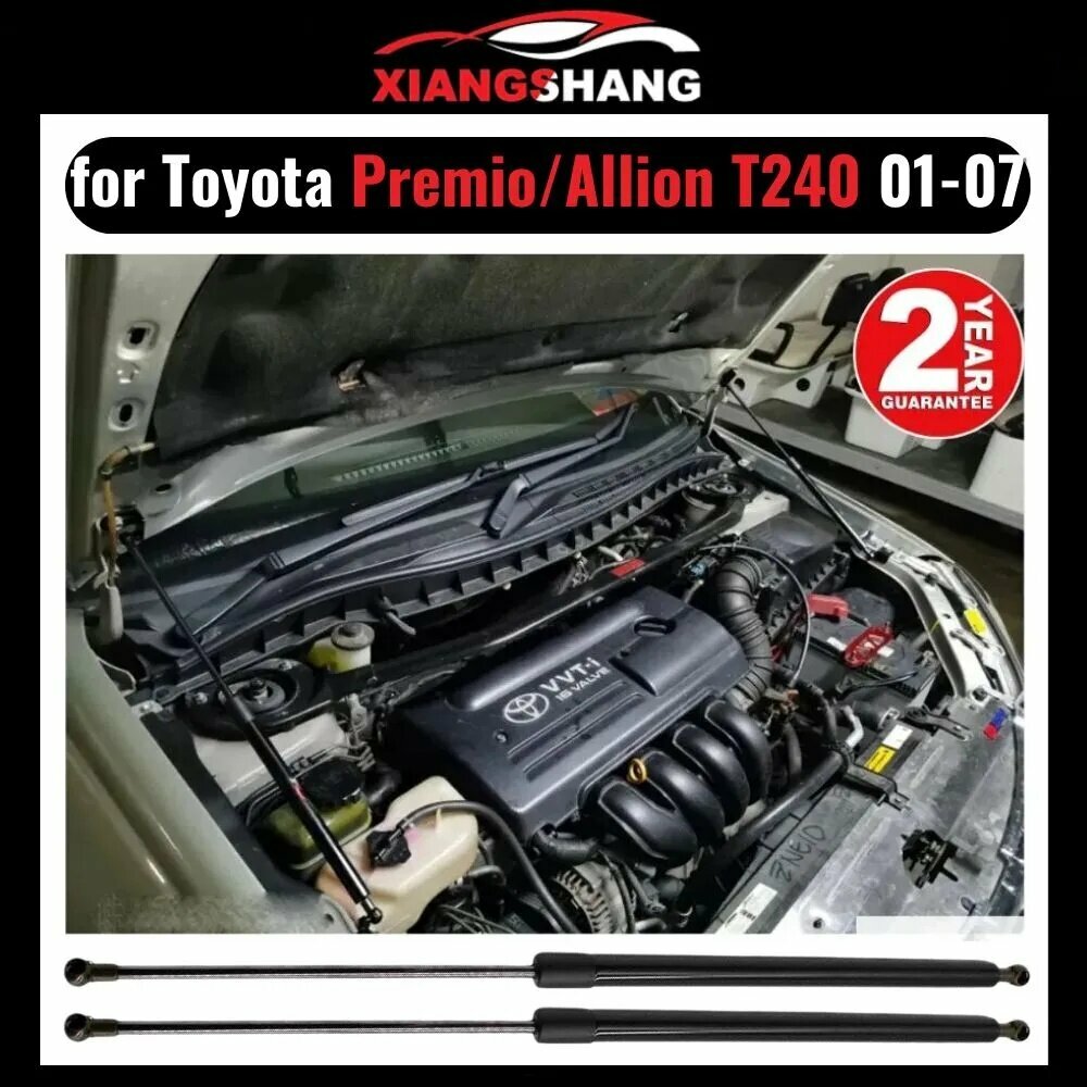 Газовые упоры капота для Premio/Allion T240 2001-2007 "Амортизаторы" Тойота Премио & Тойота Аллион (2 шт)