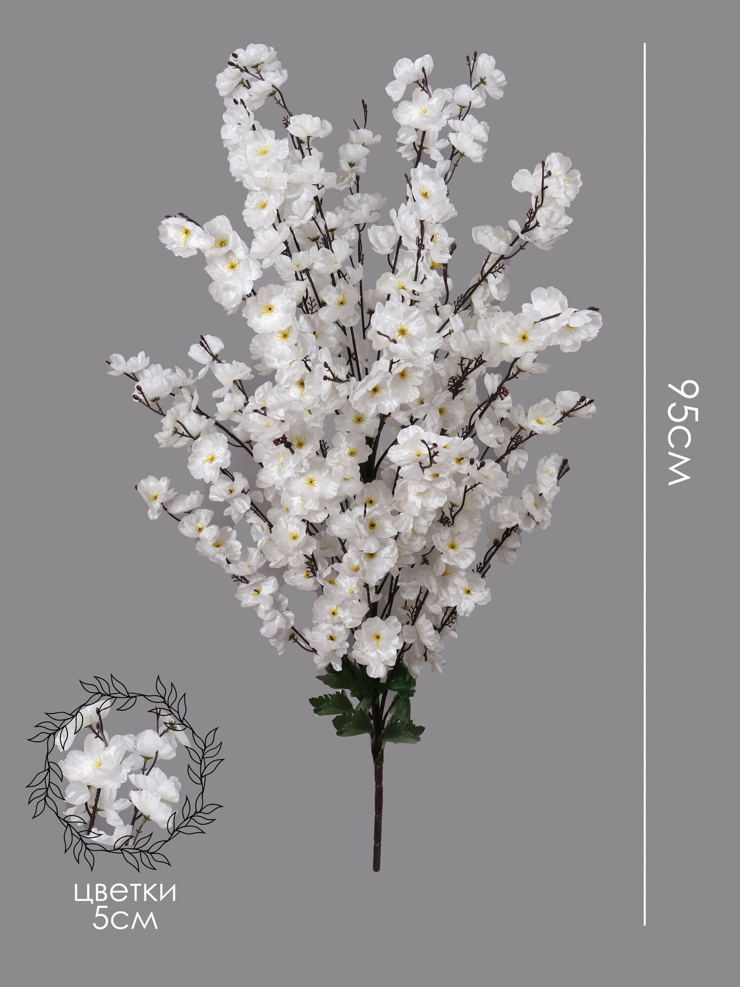 Искусственное растение Holodilova Сакура, текстиль, цвет белый, высота 95 см