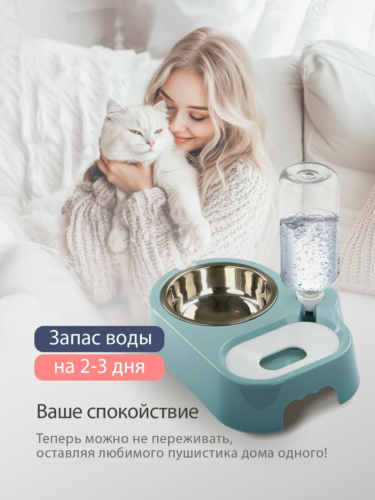 Миска для животных — фото 1