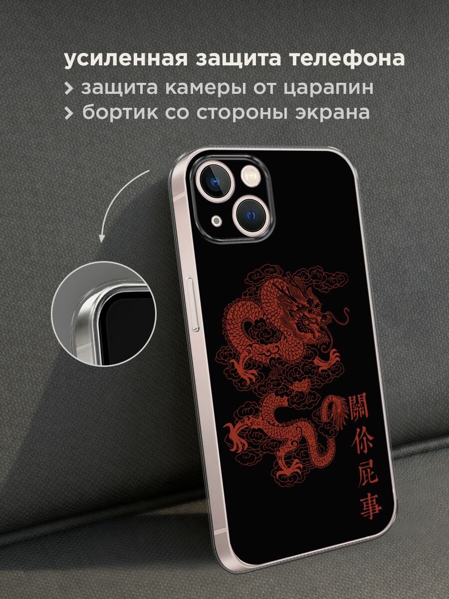 Чехол на Apple iPhone 13 / Айфон 13 с принтом "Красный дракон" — фото 1