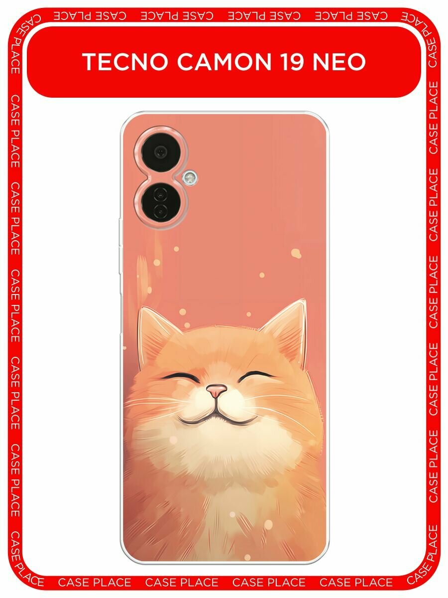 Чехол на Tecno Camon 19 Neo / Техно Камон 19 Нео с принтом "Довольный рыжий котик"