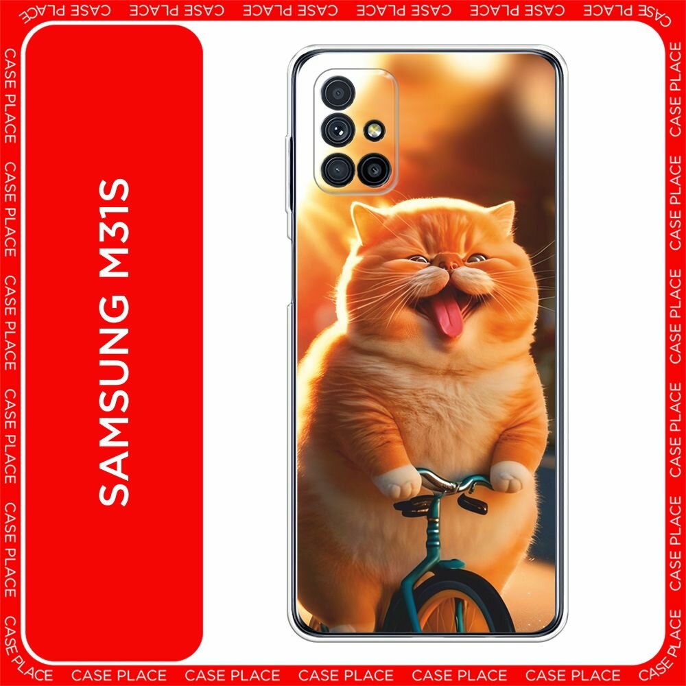 Чехол на Samsung Galaxy M31s / Самсунг Галакси M31s с принтом "Кот на велике"