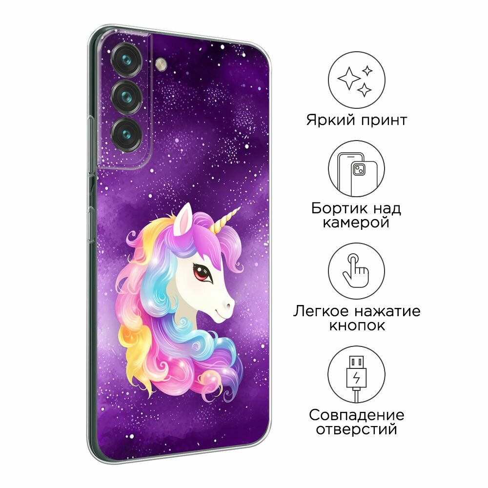 Чехол на Samsung Galaxy S22 / Самсунг Галакси S22 с принтом "Кудрявый единорог" — фото 1