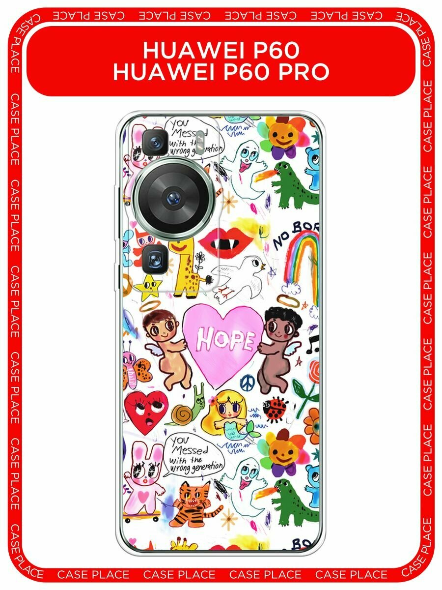 Чехол на Huawei P60/P60 Pro / Хуавей P60/P60 Про с принтом "Милые рисунки"