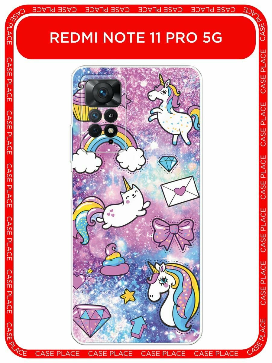 Чехол на Xiaomi Redmi Note 11E Pro / Сяоми Редми Нот 11E Pro Про с принтом "Rainbow doodles"