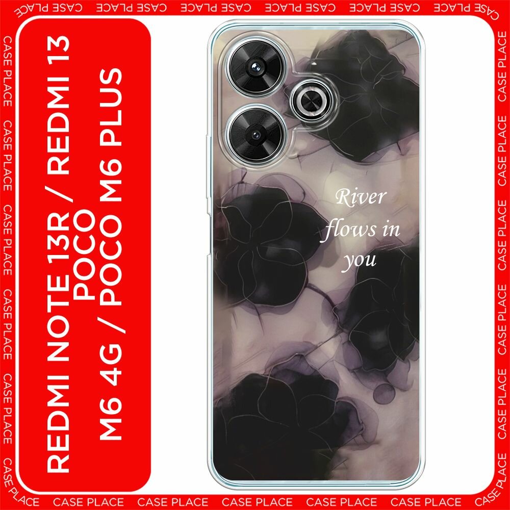 Чехол на Xiaomi Redmi Note 13R/Redmi 13/Poco M6 4G/M6 Plus / Сяоми Редми Ноут 13R/Редми 13 с принтом River flows in you