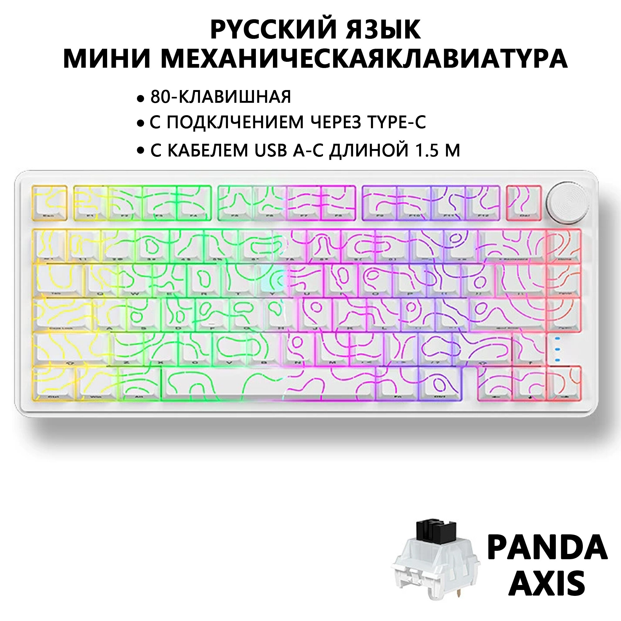 Игровая механическая клавиатура CyberLynx Furycube RX 75, беспроводная, бесшумная