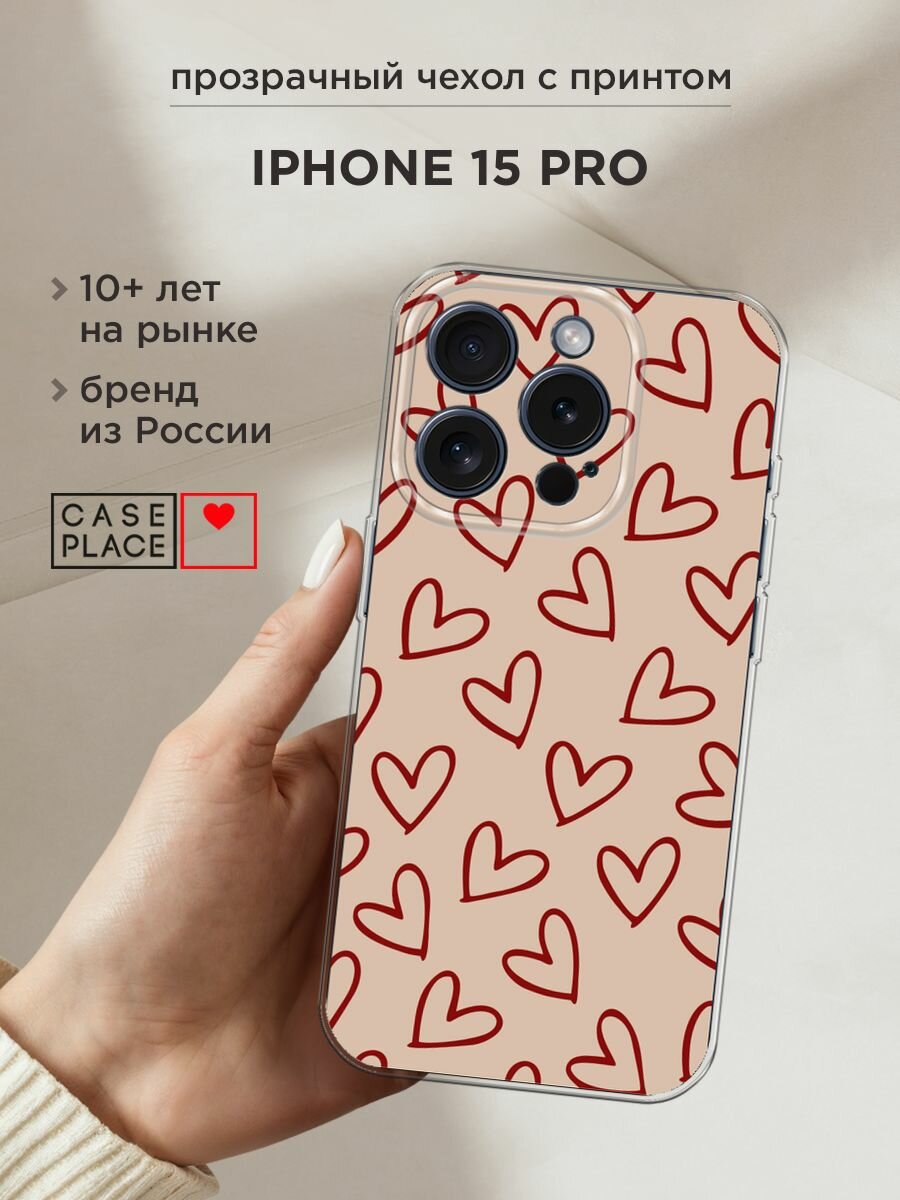Чехол на Apple iPhone 15 Pro / Айфон 15 Про с принтом "Little hearts doodles 1 - 14 февраля"
