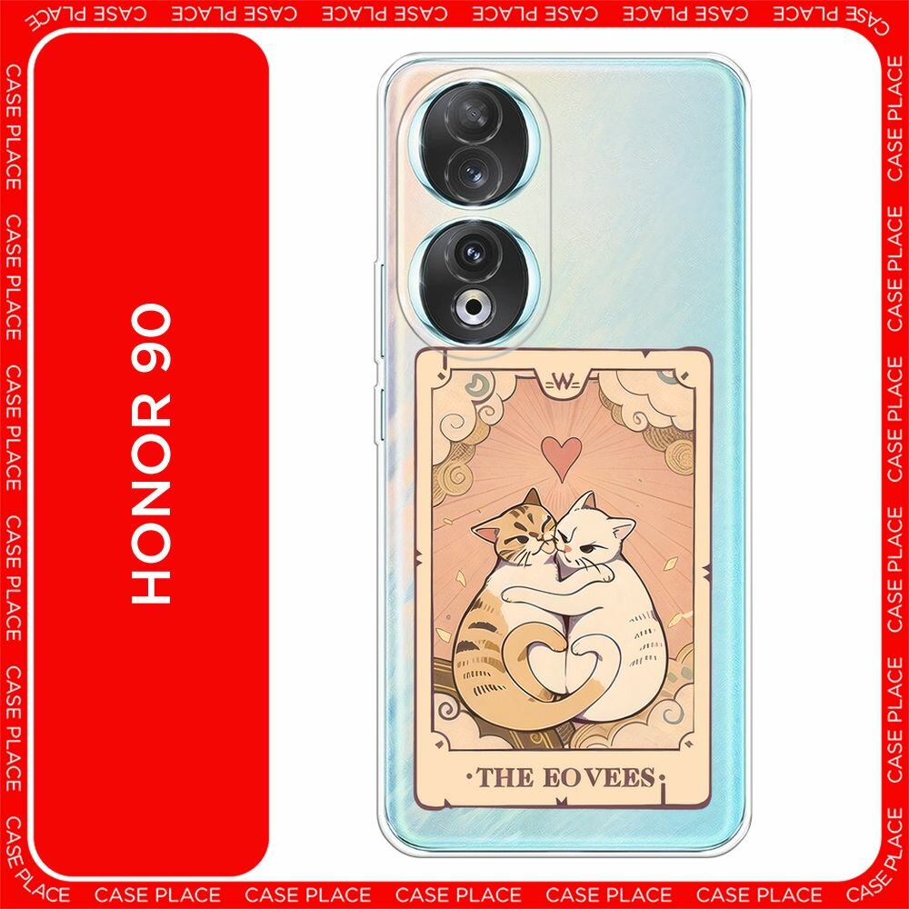 Чехол на Honor 90 / Хонор 90 с принтом "The lovers cats 2 - 14 февраля", прозрачный