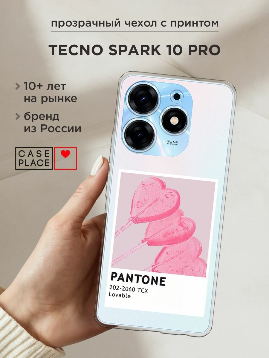 Чехол на Tecno Spark 10 Pro / Текно Спарк 10 Про с принтом "Pantone Lovable 2 - 14 февраля", прозрачный