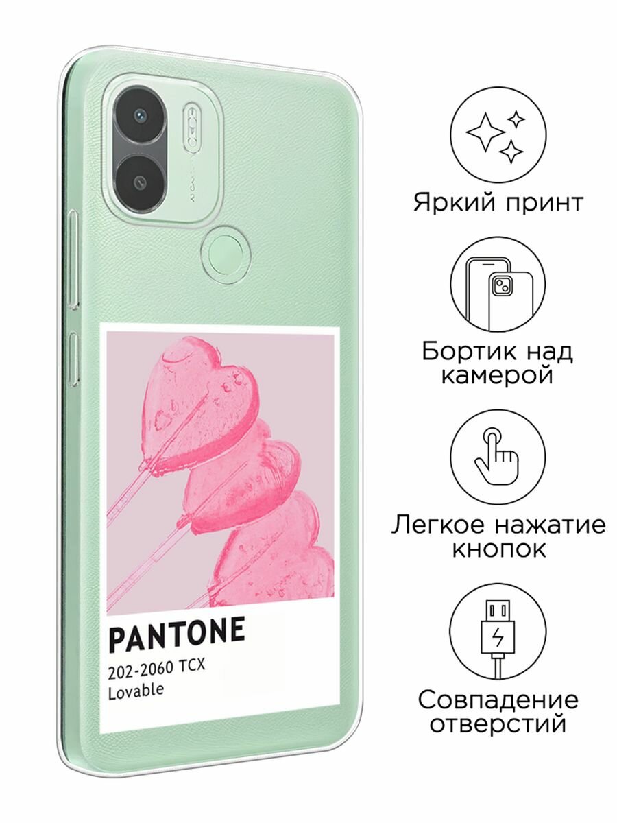 Чехол на Xiaomi Redmi A1+/Redmi A2+/Poco C51/C50 / Редми A1+ с принтом "Pantone Lovable 2 - 14 февраля", прозрачный — фото 1