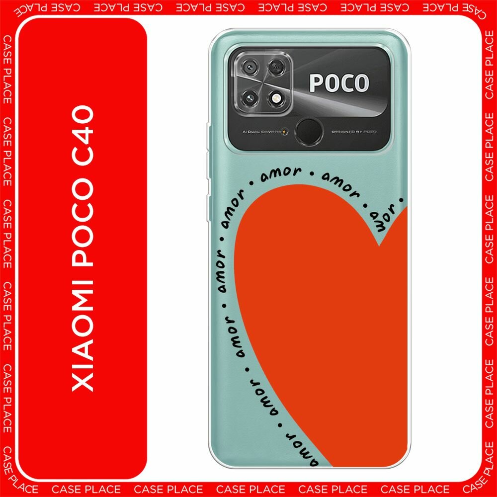 Чехол на Xiaomi Poco C40 / Сяоми Поко C40 с принтом "amor heart 2 - 14 февраля", прозрачный