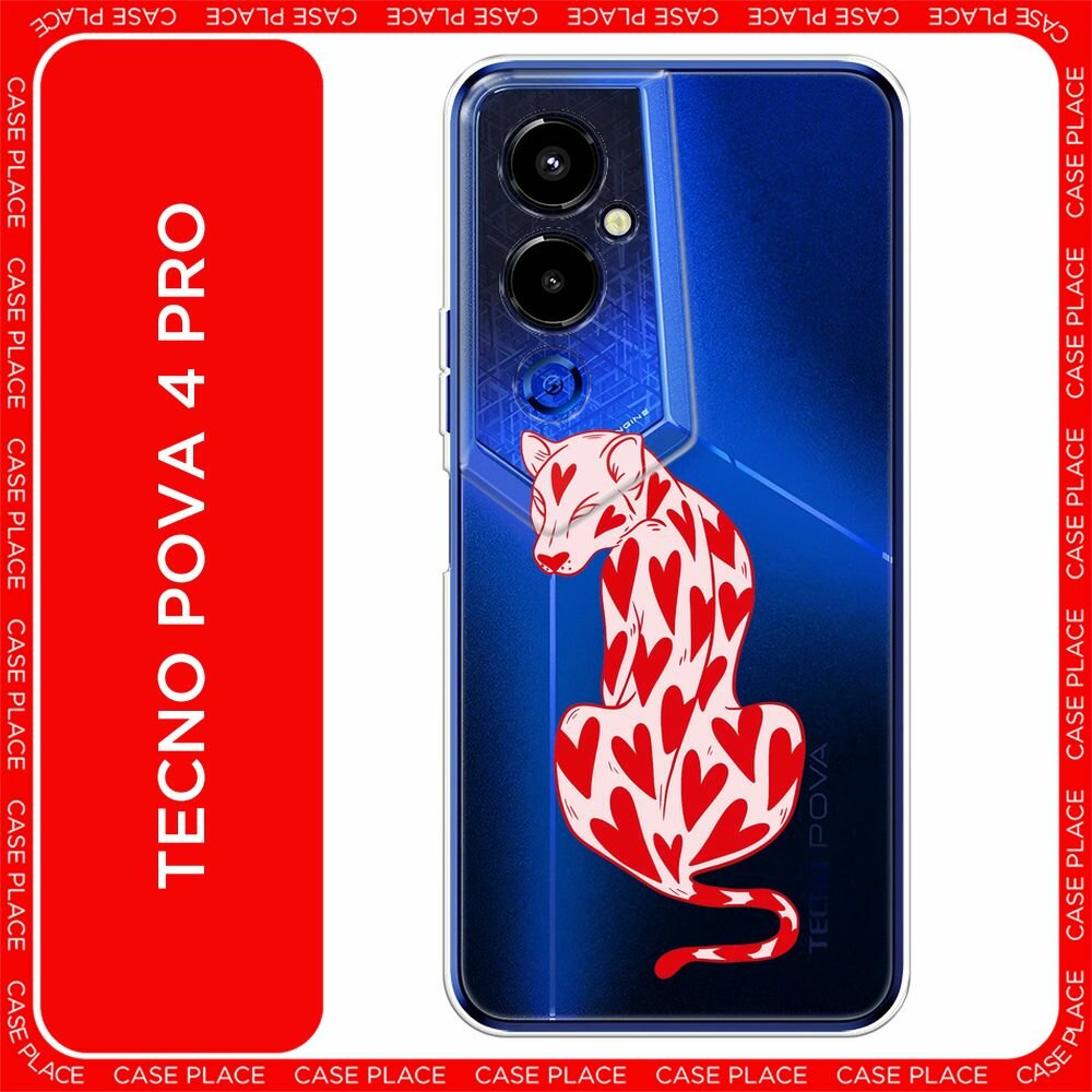 Чехол на Tecno Pova 4 pro / Техно Пова 4 Про с принтом "Heart panther 2 - 14 февраля", прозрачный