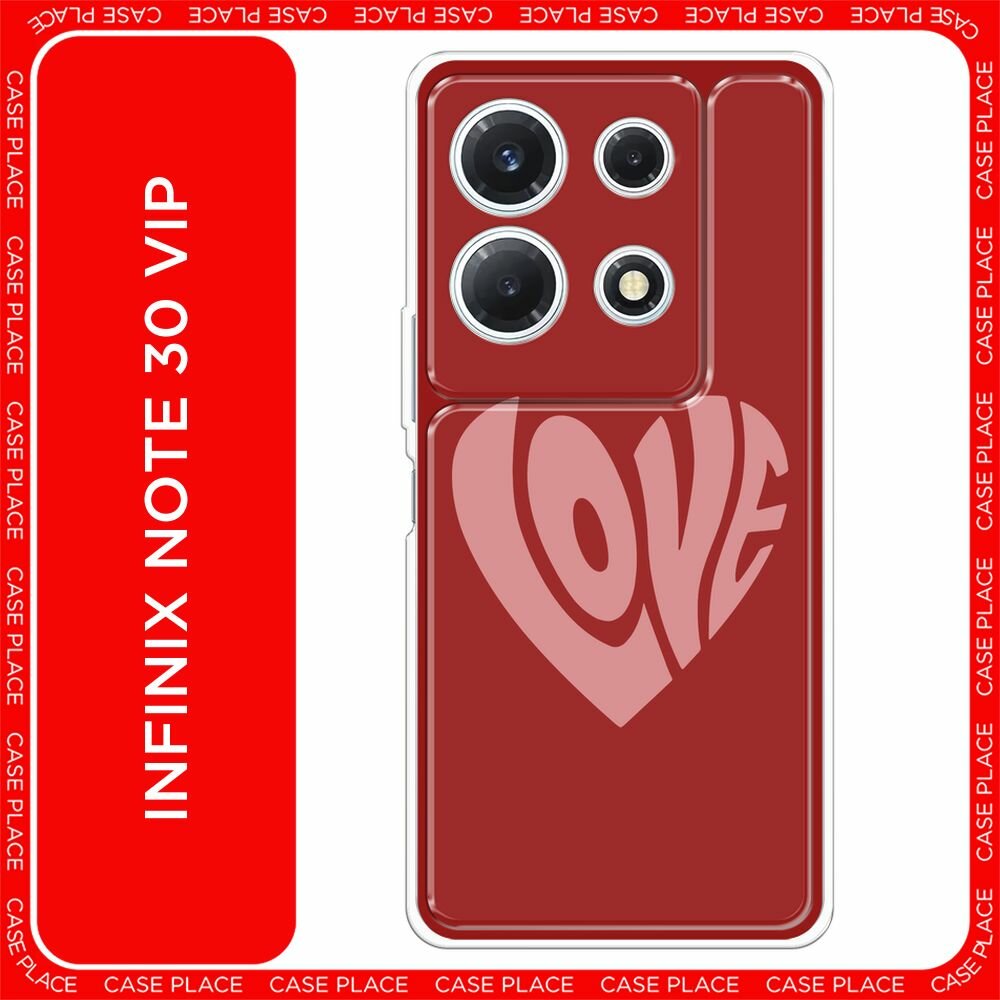Чехол на Infinix Note 30 VIP / Инфиникс Нот 30 Вип с принтом "Love heart 1 - 14 февраля"