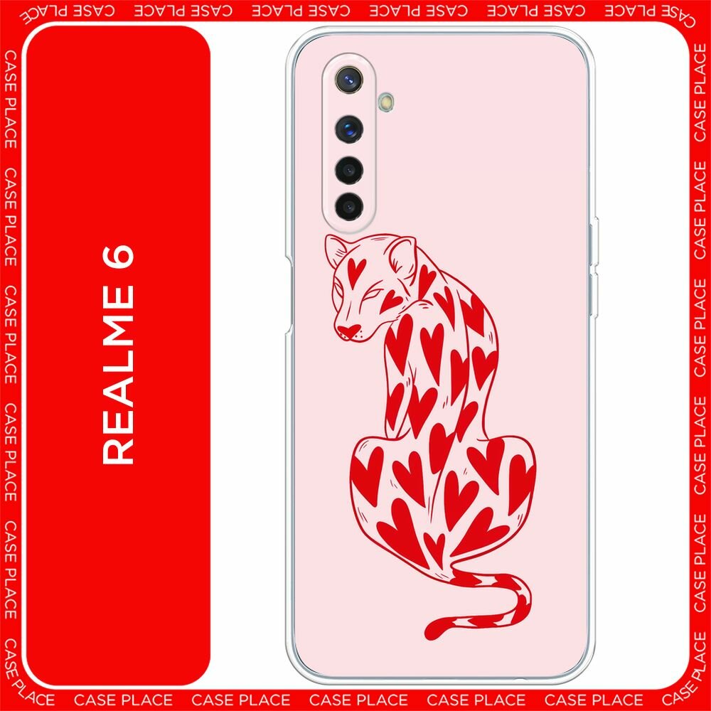 Чехол на Realme 6 / Реалми 6 с принтом "Heart panther 1 - 14 февраля"