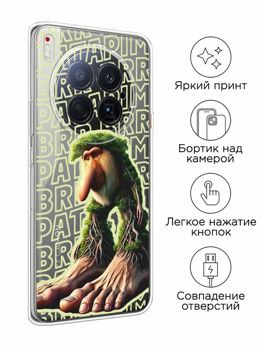 Чехол на Tecno Camon 40 Premier / Текно Камон 40 Премьер с принтом "Брр брр патапим 2", прозрачный — фото 1