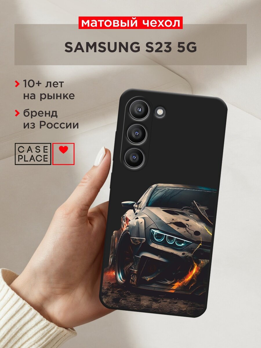 Черный матовый чехол на Samsung Galaxy S23 5G / Самсунг Галакси S23 5G с принтом "На износ"