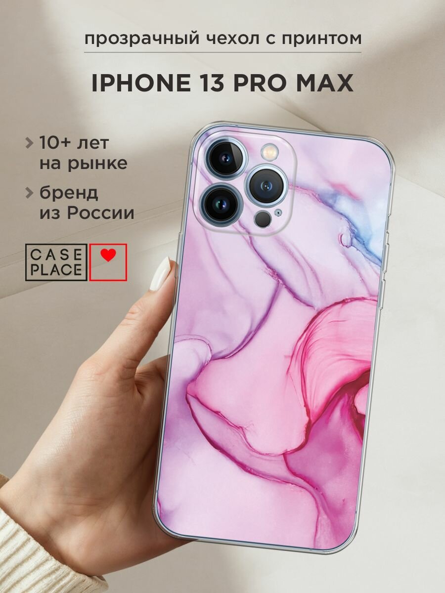 Чехол на Apple iPhone 13 Pro Max / Айфон 13 Про Макс с принтом "Розовые мраморные разводы"