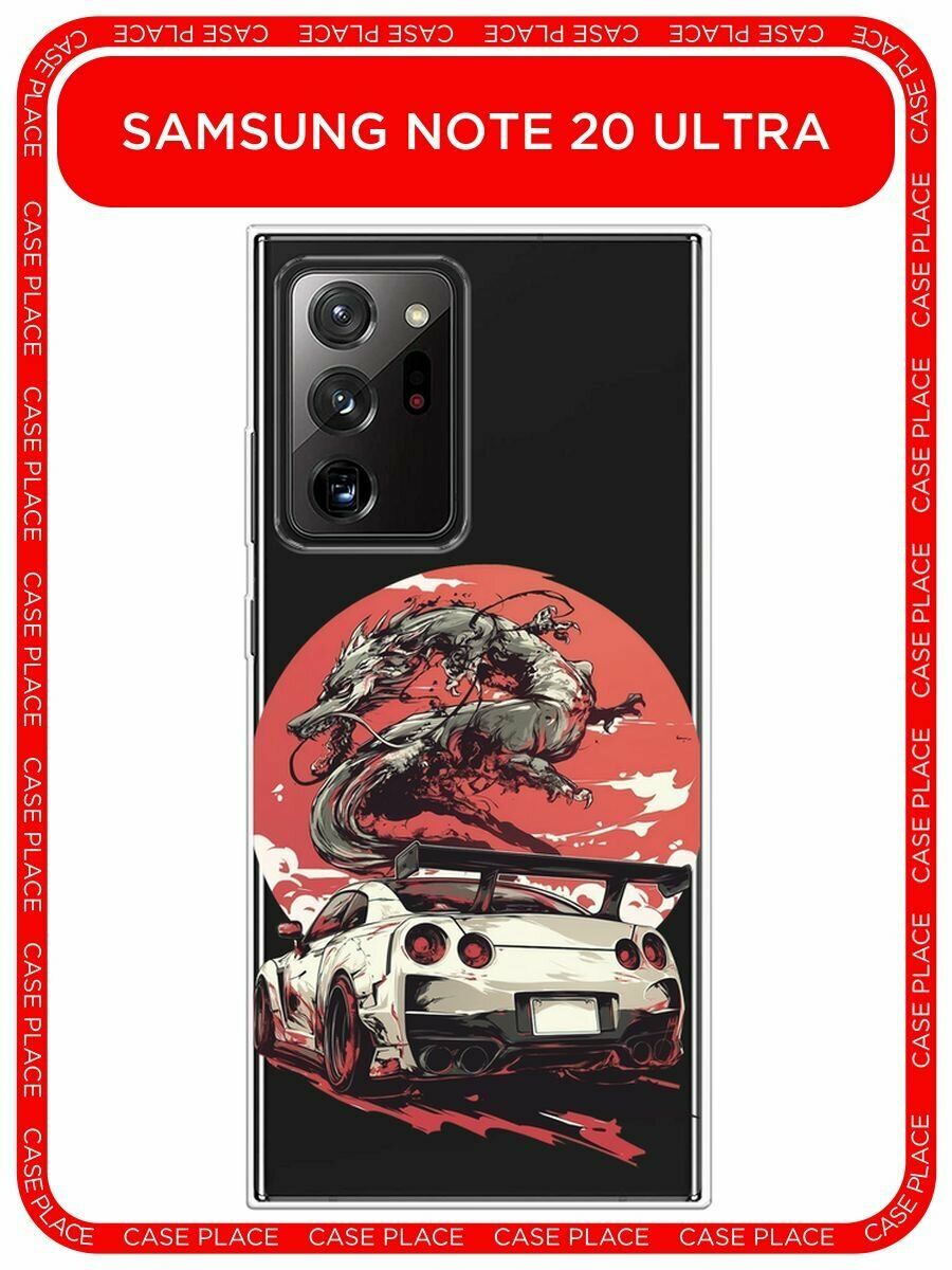 Чехол на Samsung Galaxy Note 20 Ultra / Самсунг Галакси Ноут 20 Ультра с принтом "Car and dragon", прозрачный