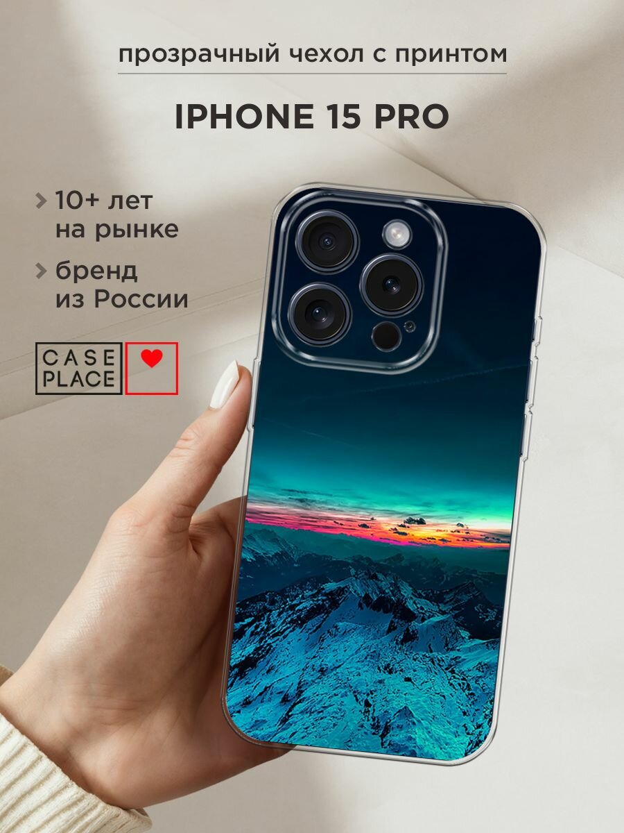 Чехол на Apple iPhone 15 Pro / Айфон 15 Про с принтом "Закат в горах"